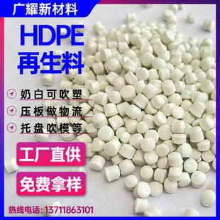 Hdpe Pe