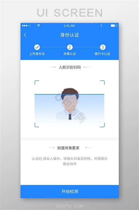 检测界面 检测界面设计图片 包图网