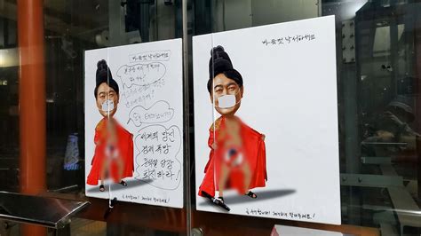 [포토] 마음껏 낙서하세요… 윤 대통령 나체로 조롱한 포스터 등장 Save Internet 뉴데일리