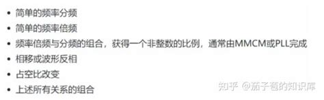 fpga的时序约束（理论篇） 知乎
