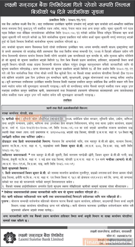 धितो रहेको सम्पत्ति लिलाम बिक्रीको १५ दिने सार्वजानिक सूचना Laxmi