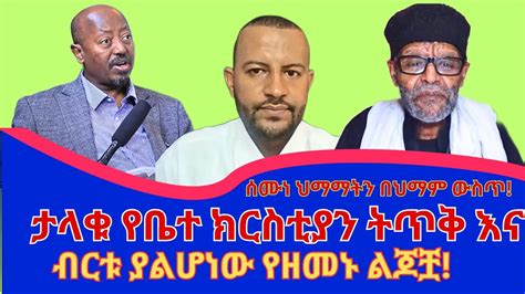 ብርቱ ተዋጊዎች ያላገኘው አይበገሬ የቤተ ክርስቲያን ትጥቅ የሆሳዕና እና ሰሙነ ህማማቱ ምሥጢር ለትንሣኤያችን