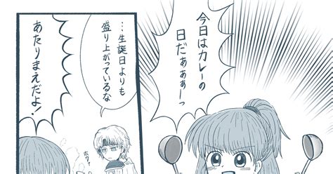 シェアル カレーの日 Eaのマンガ 漫画 ぷよぷよ Pixiv