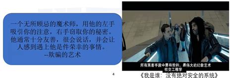 63 社会工程学攻击 Csdn博客