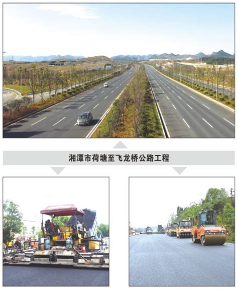 【公路工程】湘潭市荷塘至飞龙桥公路工程