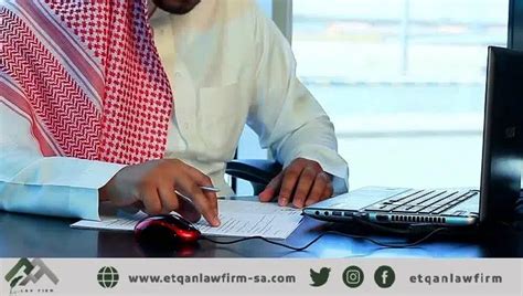 نظام العقود التجارية في السعودية
