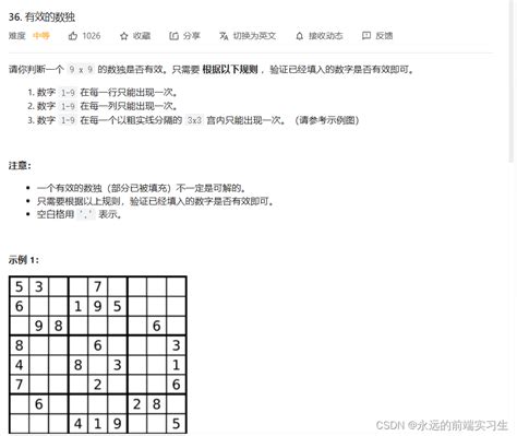 力扣js算法每日一练打卡第一天力扣第一天 Js Csdn博客