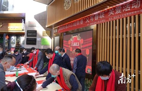 福田南园街道“义写春联”活动举行，为他们送上定制“祝福”居民文明传统