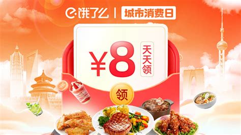 外卖导航 饿了么京东美团外卖美食红包