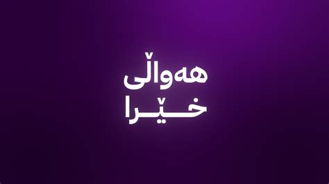 کۆبوونەوەی ئەنجوومەنی وەزیرانی عێراق دەستیپێکرد Ava News