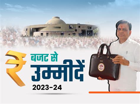 Mp Budget