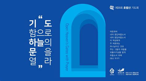 광림남교회 2023 6 9금 호렙산기도회5일차 Youtube