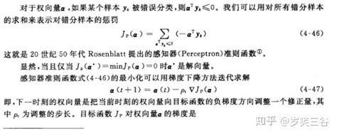 【模式识别】chapter 4 线性分类器 知乎