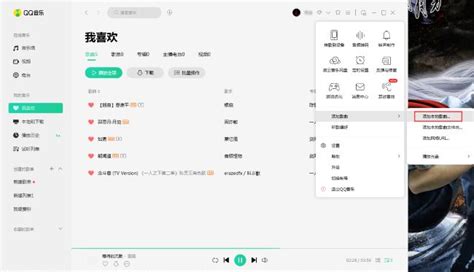 Qq音乐怎么上传歌曲 Qq音乐上传歌曲的方法 系统屋