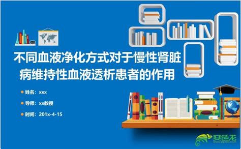 经典宽屏 169蓝色powerpoint 2010医药医疗毕业答辩故事ppt的课件图片 Ppt模板下载 变色龙ppt