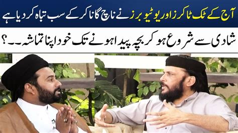 Mufti Imran Ul Haq Kalyanvis Angry On Tiktokers And Youtubers Madeha