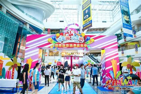 海南旅游消费嘉年华主题推广活动圆满收官 海南旅游头条