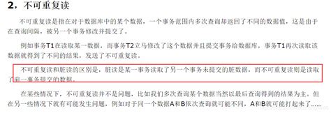 数据库的事务隔离级别总结数据库事务的隔离级别 Csdn博客