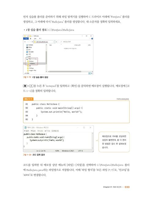 알라딘 미리보기 난생처음 자바 프로그래밍