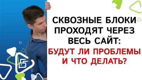 Что делать с Seo если сквозные блоки контента проходят через много страниц сайта Youtube