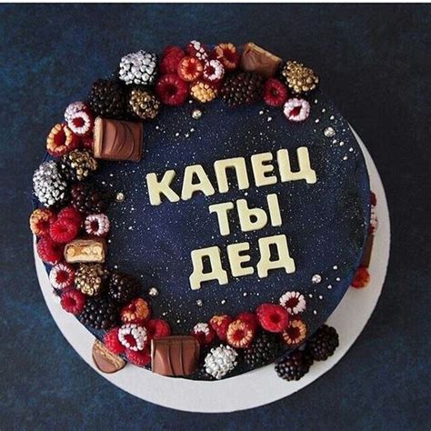 Торт для мальчиков Тематические торты Современные торты Красивые торты