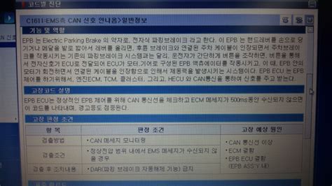 현대자동차 제네시스 Bh Epb 전자파킹브레이크 교환 Epb 경고등점등 전자파킹브레이크 네이버 블로그