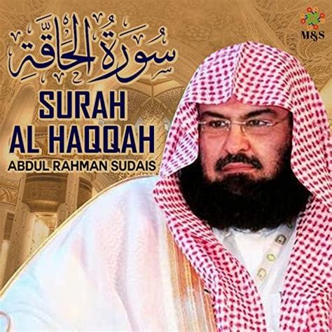Jp Surah Al Haqqah Single Abdul Rahman Sudais デジタルミュージック
