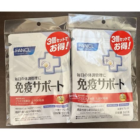 世界の Fancl免疫サポート 粒タイプ ＜機能性表示食品＞30日x6袋セット