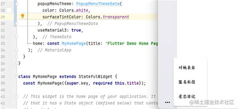 Flutter Flutter Inspector