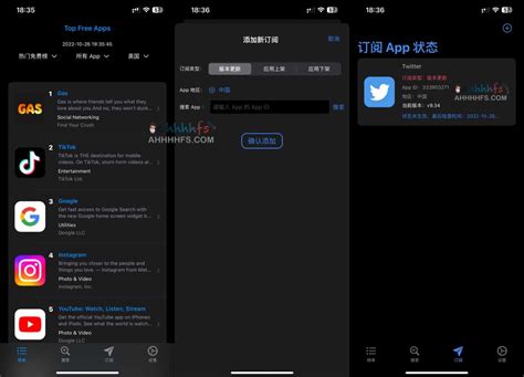全区苹果应用商店搜索订阅监控app 免切换apple Id Istore A姐分享