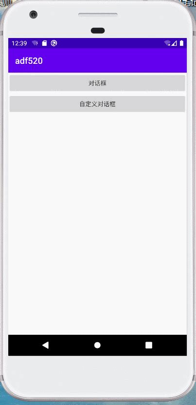 AndroidStudio中实现AlertDialog对话框与自定义对话框制作 安德风 博客园
