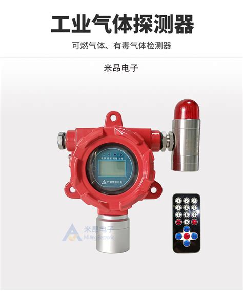 点型工业可燃气体探测报警器氨气乙炔油漆氢气浓度检测仪壁挂探头 阿里巴巴
