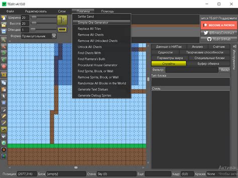 Tedit — скачать бесплатно русскую версию редактора карт для Windows