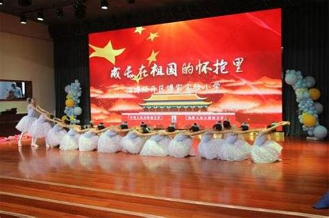 淄博经开区傅家实验小学举行庆校园文化艺术节文艺汇演节目活动篇章