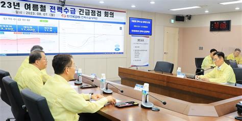 한전kps 경영진 폭염·태풍 전력수급 대비 긴급점검