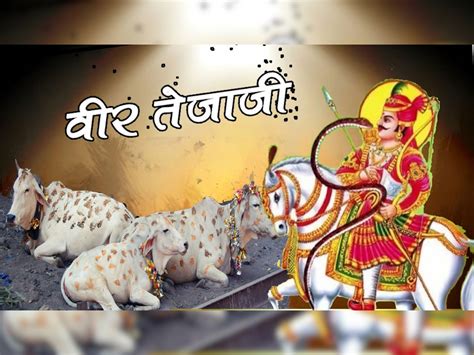 Rajasthan Culture Veer Tejaji Maharaj Story Kharnal Nagaur Jat