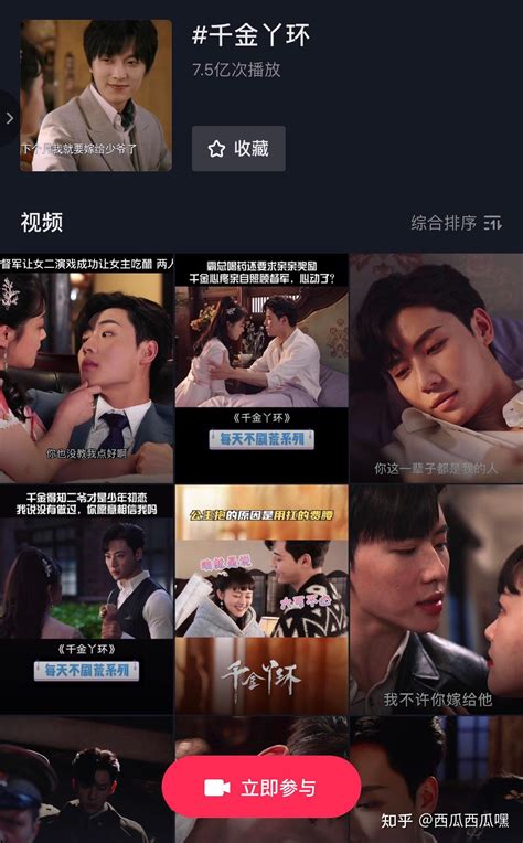 浅谈《千金丫环》现状 知乎