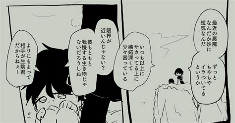 万能の神は見てるだけ 神父と悪魔と温泉おとまりの乱 芋ろんぐ。のマンガ 漫画 創作bl 一次創作 Pixiv