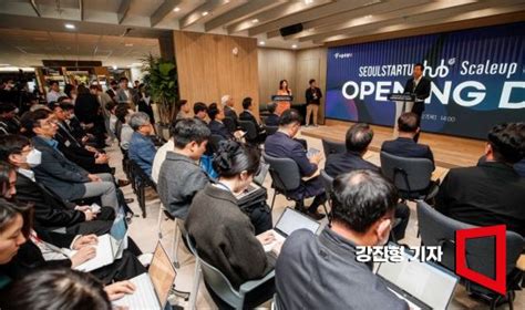 포토 서울창업허브 스케일업센터 개관 아시아경제