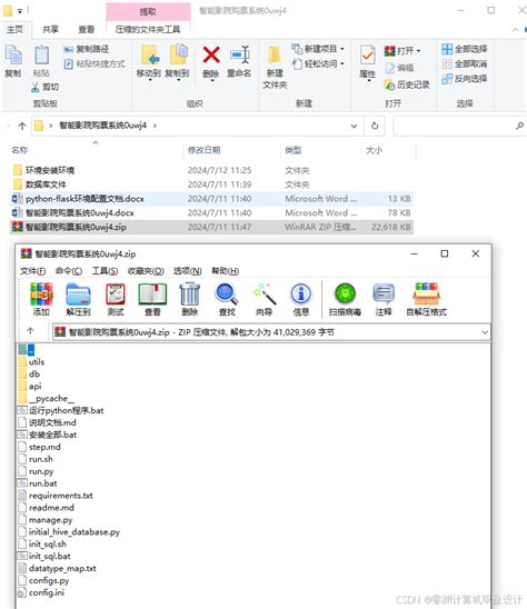 开题flask框架框架的智能影院购票系统（程序论文python） Csdn博客