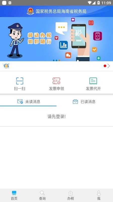 海南税务app下载最新版本 海南省电子税务局app下载v1 5 5 安卓版 安粉丝网