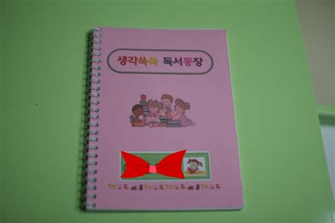 Yes 6세 57개월 독서통장 유치원독서노트 네이버 블로그