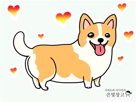 ♧은빛창고 손그림 강좌♧ 귀여운 애완견 그리기 웰시코기 강아지 캐릭터 그림 그리기 네이버 블로그