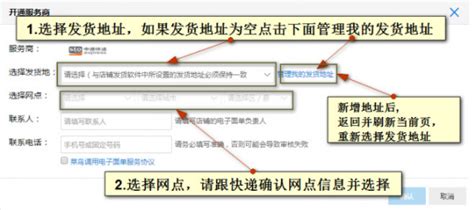 阿里巴巴怎么申请快递电子面单快递鸟
