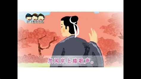 Tang Poem Youtube