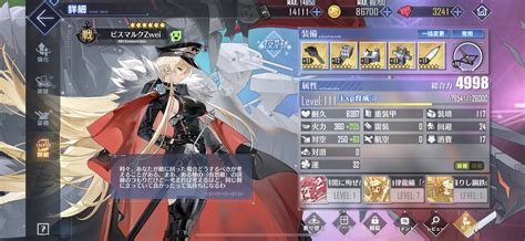 イズ On Twitter ビスマルクさん2人入れたらバフ効果も重複するんすかね・ω・ だとしたら激強なのでは笑 アズールレーン