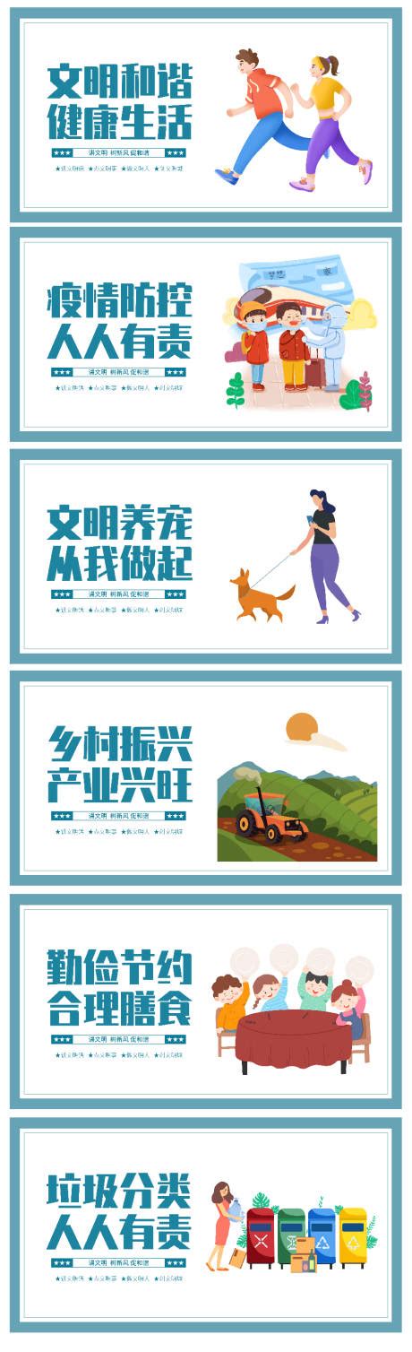 公益围挡psdai广告设计素材海报模板免费下载 享设计