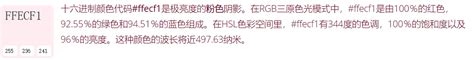 哔哩哔哩粉与知乎蓝的色号 知乎