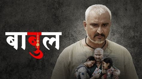 Watch Babul Full Hd Movie Online On Zee5