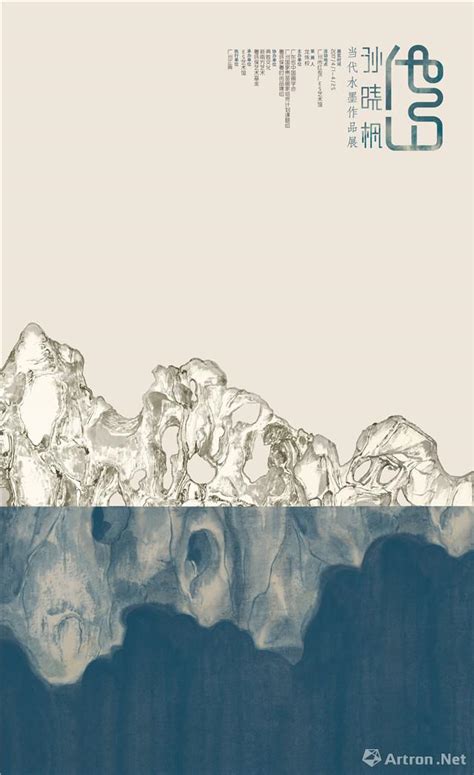 所在地130901 艺术头条看展